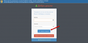 Prijava kandidata na ISO sistem - Auto Škola Desetka Auto