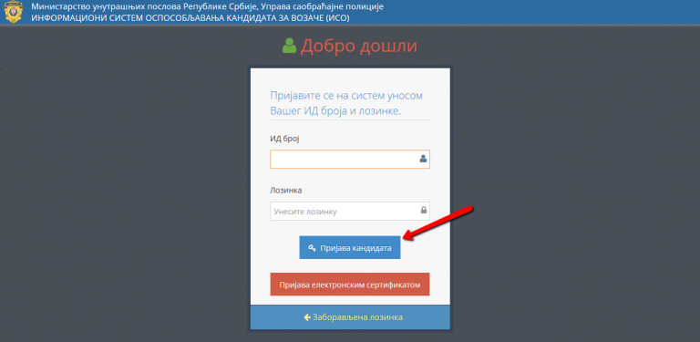 Prijava kandidata na ISO sistem - Auto Škola Desetka Auto
